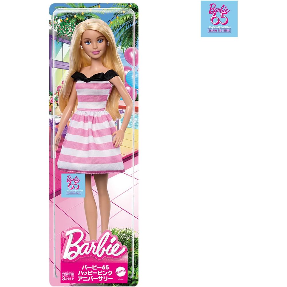 Boneca Barbie Fashion - Aniversário 65 Anos Hth66 - MP Brinquedos